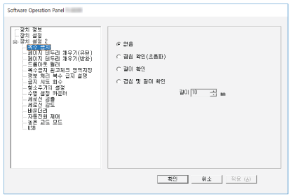 Software Operation Panel 시작하기